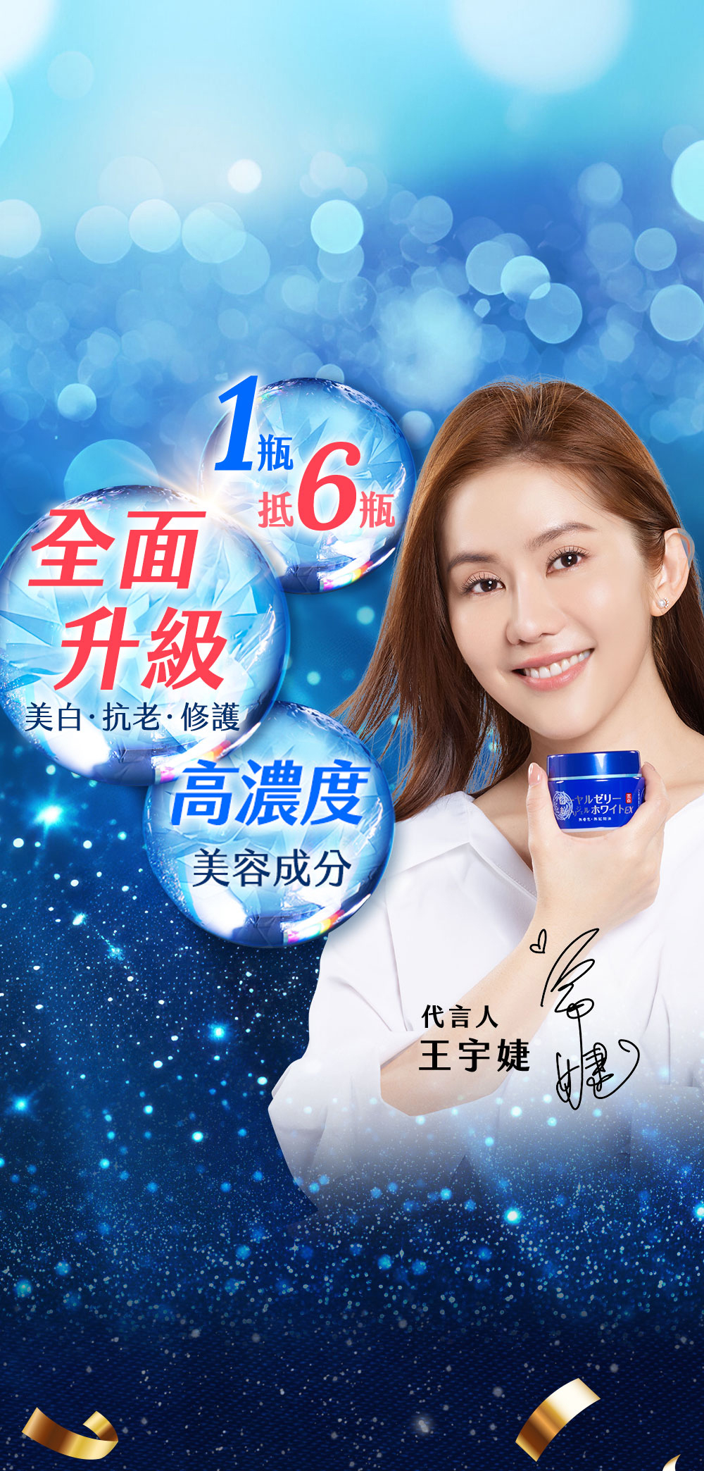 【絕對美白】 OZIO美白霸主登場！蜂王乳QQ潤白凝露EX淡化頑固斑點，限時優惠下殺！