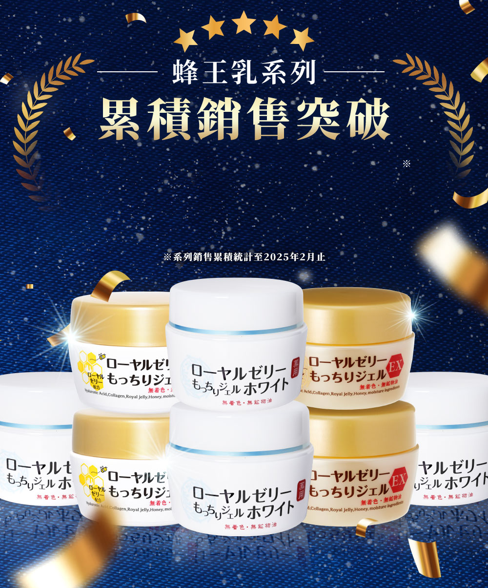 【絕對美白】 OZIO美白霸主登場！蜂王乳QQ潤白凝露EX淡化頑固斑點，限時優惠下殺！