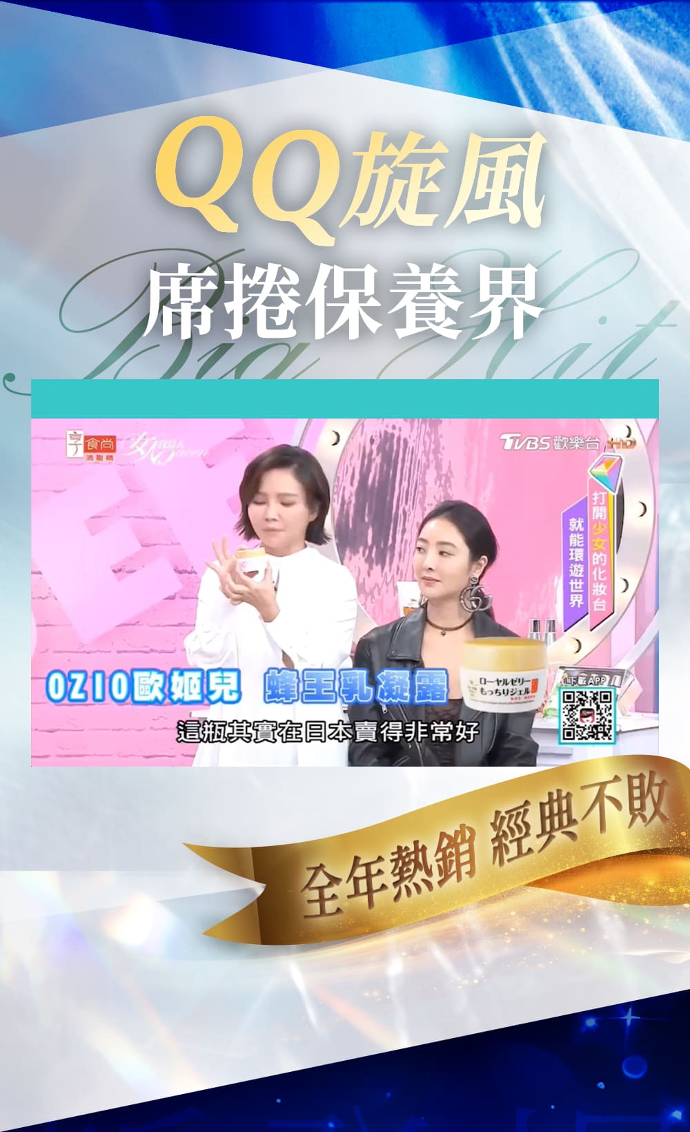 【絕對美白】 OZIO美白霸主登場！蜂王乳QQ潤白凝露EX淡化頑固斑點，限時優惠下殺！