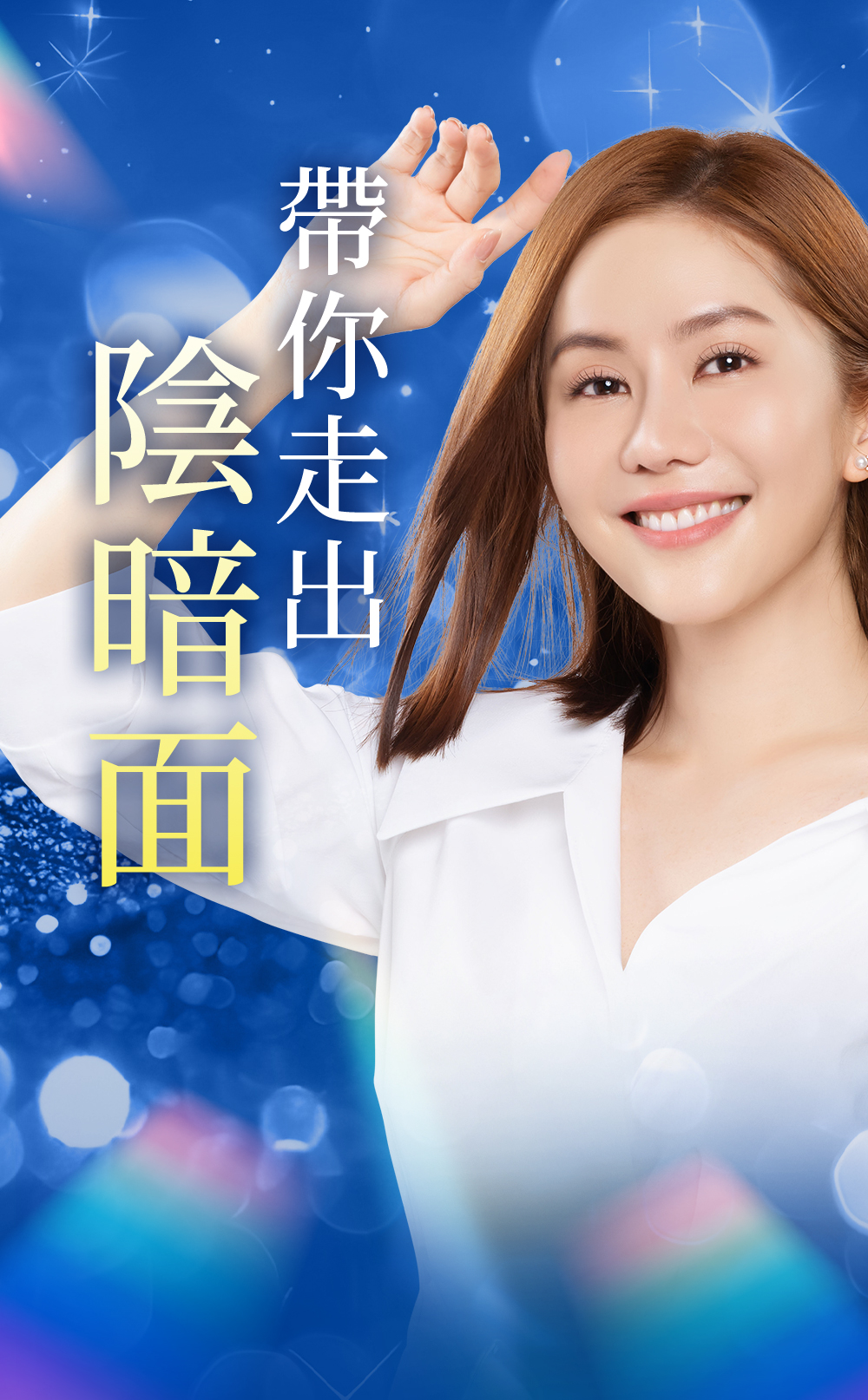 【絕對美白】 OZIO美白霸主登場！蜂王乳QQ潤白凝露EX淡化頑固斑點，限時優惠下殺！
