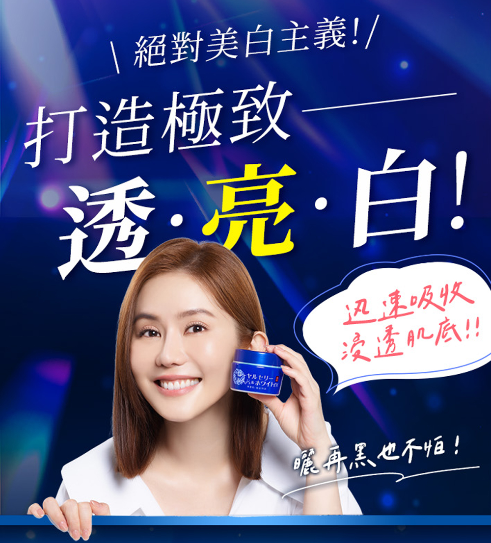 【絕對美白】 OZIO美白霸主登場！蜂王乳QQ潤白凝露EX淡化頑固斑點，限時優惠下殺！