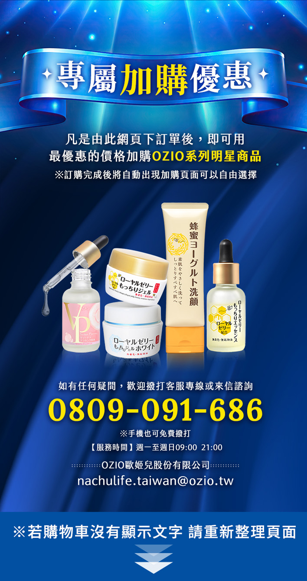 【絕對美白】 OZIO美白霸主登場！蜂王乳QQ潤白凝露EX淡化頑固斑點，限時優惠下殺！